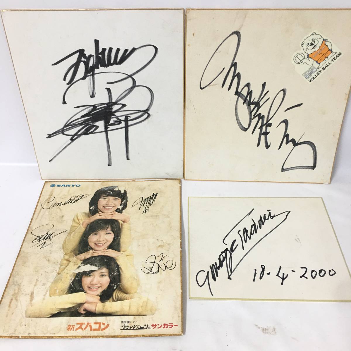 KI25/88 昭和レトロ サイン色紙 まとめて30枚 著名人 歌手 芸能 女優 俳優 役者 スポーツ選手 詳細不明 大量 野末陳平 水谷八重子(サイン)｜売買されたオークション情報 ...