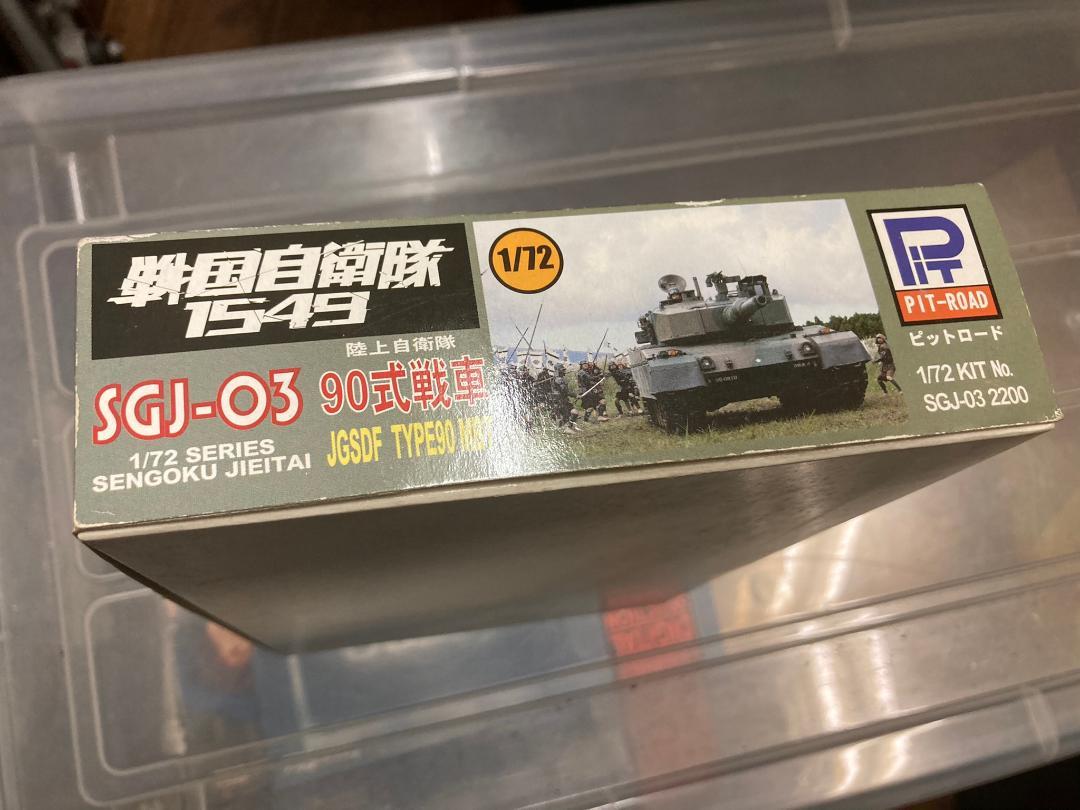 Yahoo!オークション - 戦国自衛隊1549 プラモデル ピットロード 1/72 ...
