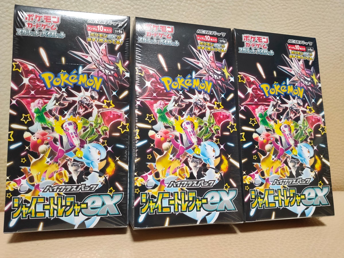 Yahoo!オークション - シャイニートレジャーex 3BOX ハイクラスパック ...