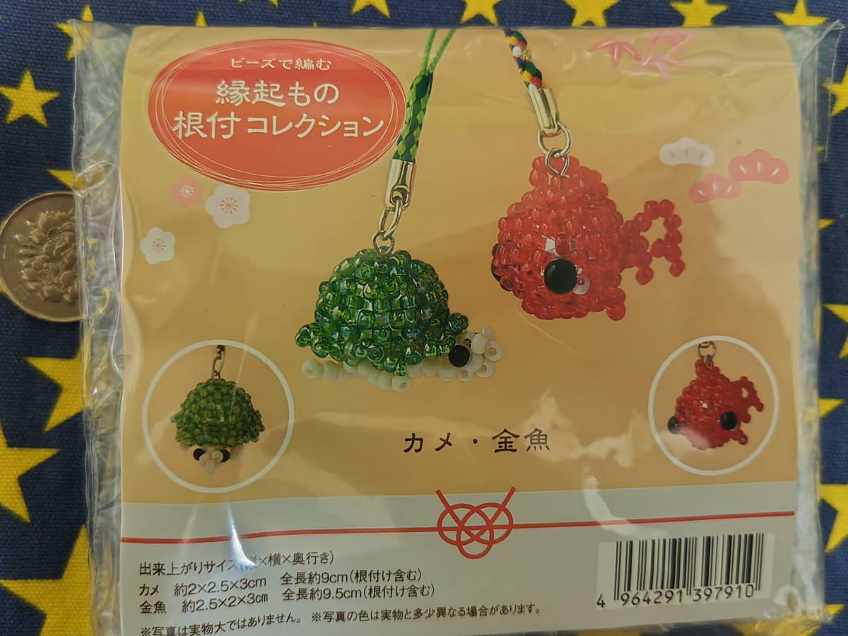 Yahoo!オークション - 5697 ビーズキット 根付 カメ 金魚 ビーズで編む...