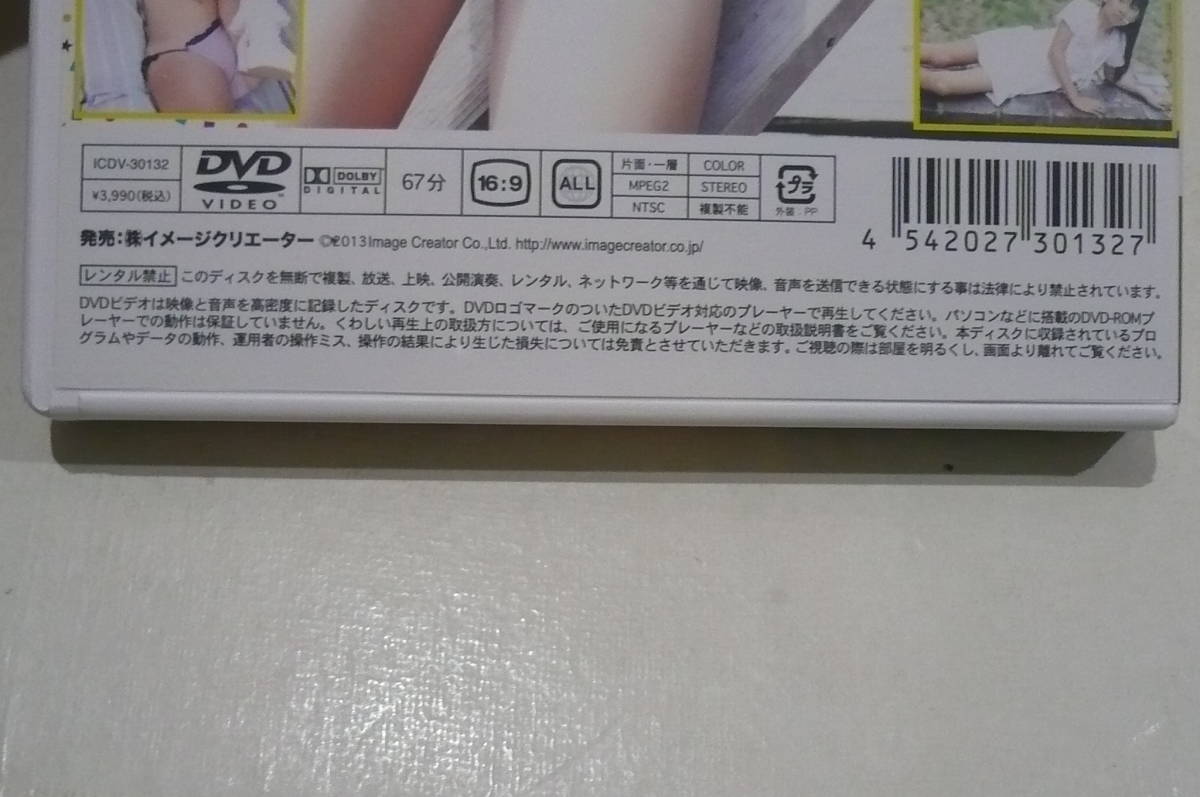 Yahoo オークション 雨宮鈴実 Dvd『すずみっくす』