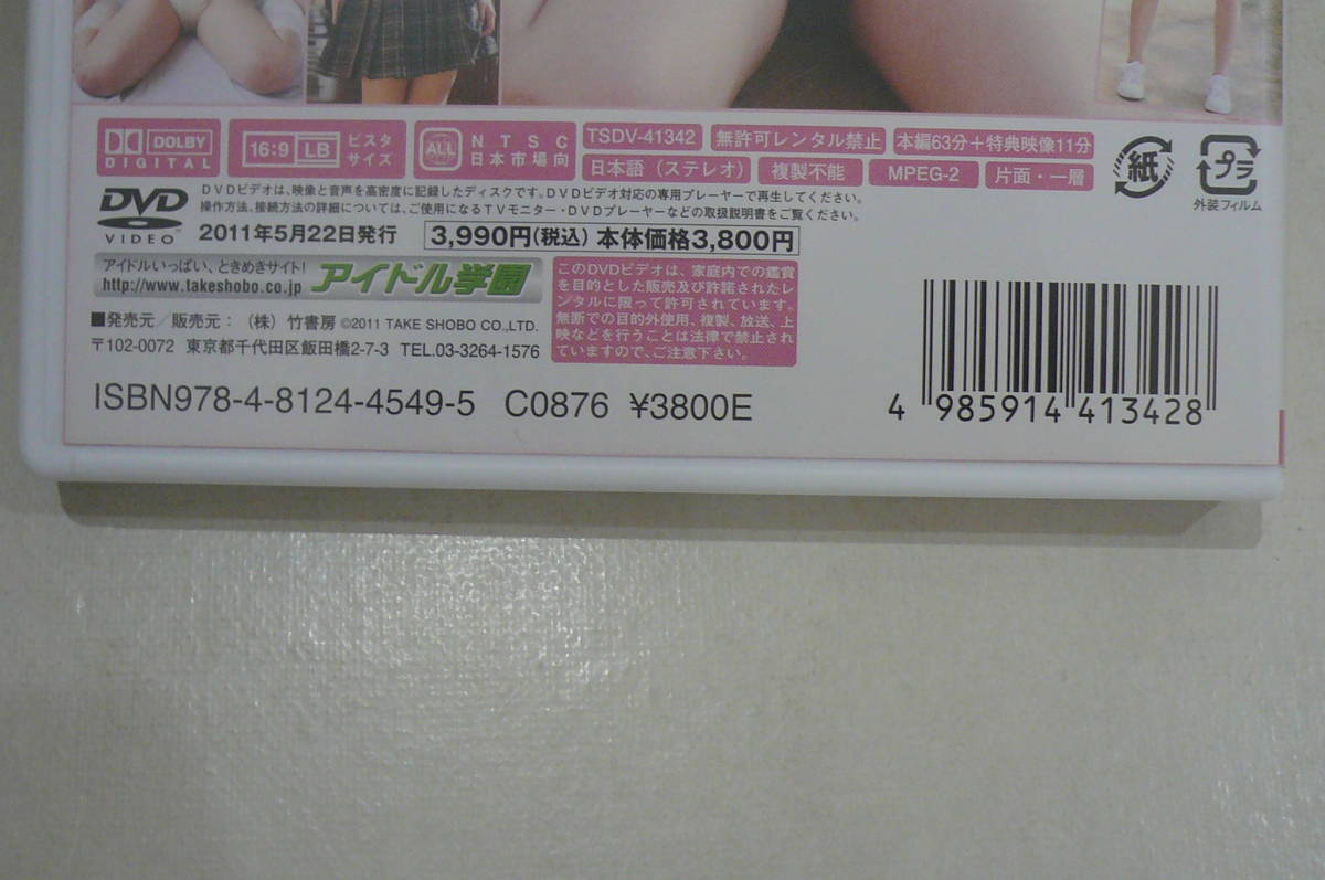 Yahoo!オークション - 斉藤雅子 DVD『Pure smile ピュア・スマイル』