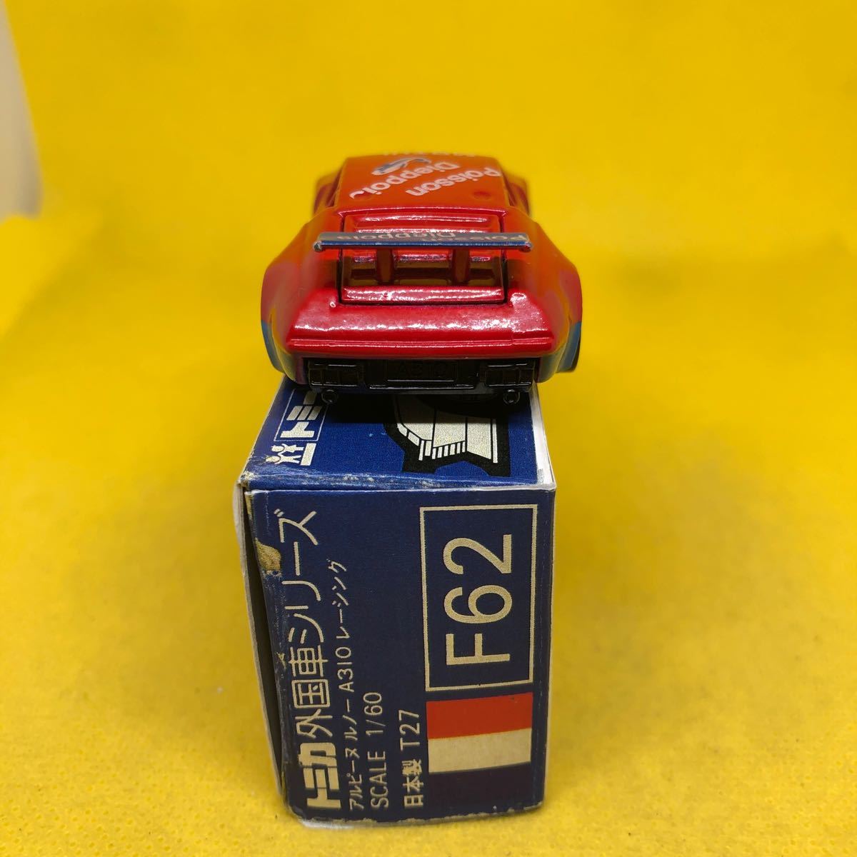 トミカ 日本製 青箱 F62 アルピーヌ ルノー A310 レーシング 当時物 絶版(乗用車)｜売買されたオークション情報、yahooの商品情報をアーカイブ公開 - オークファン（aucfan ...