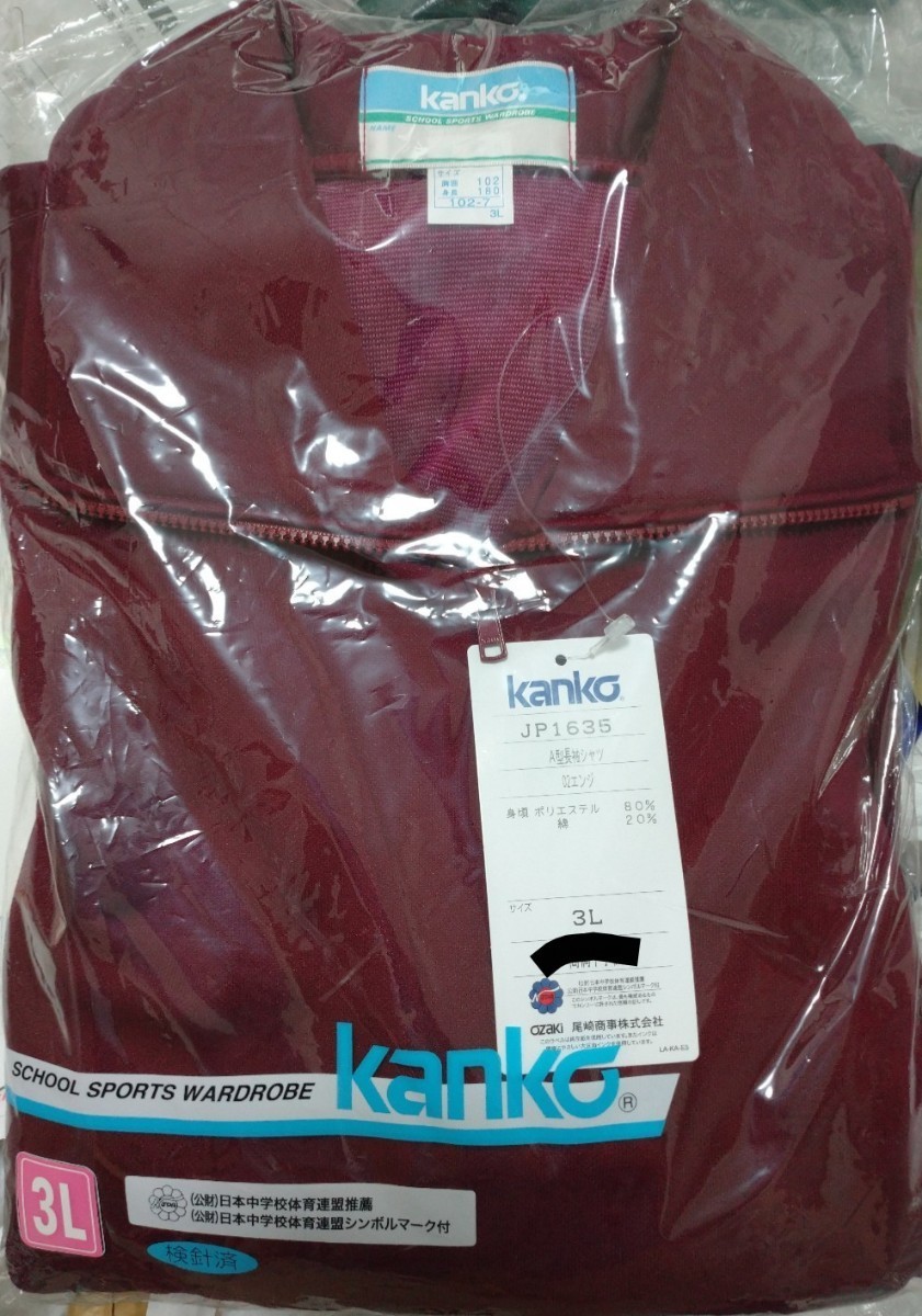 Yahoo!オークション - 公立中学校 指定 ジャージ 上下セット 3L・5Lサ...