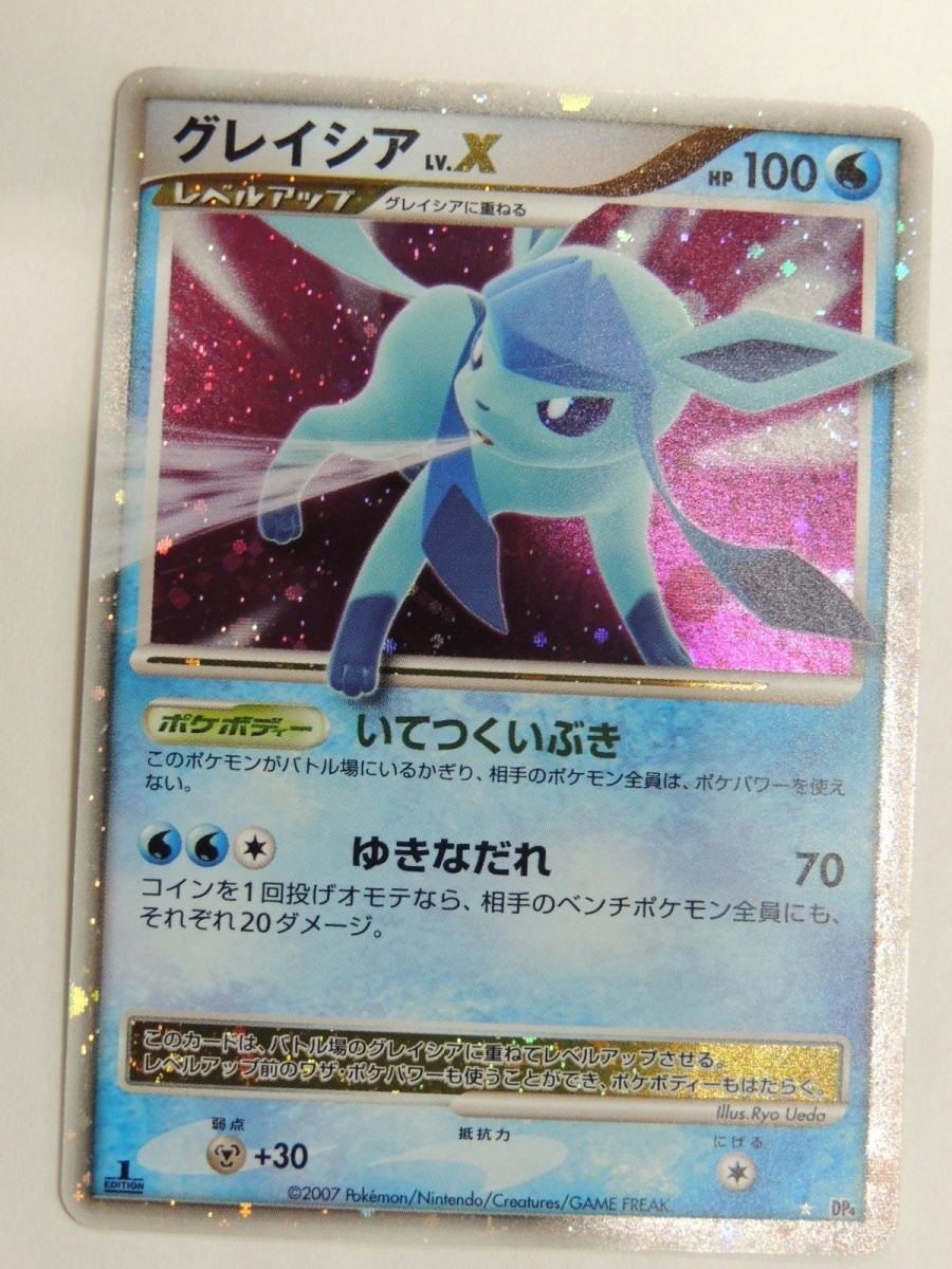 Yahoo!オークション - ポケモンカードゲーム グレイシア LV.X DP4 1st ...