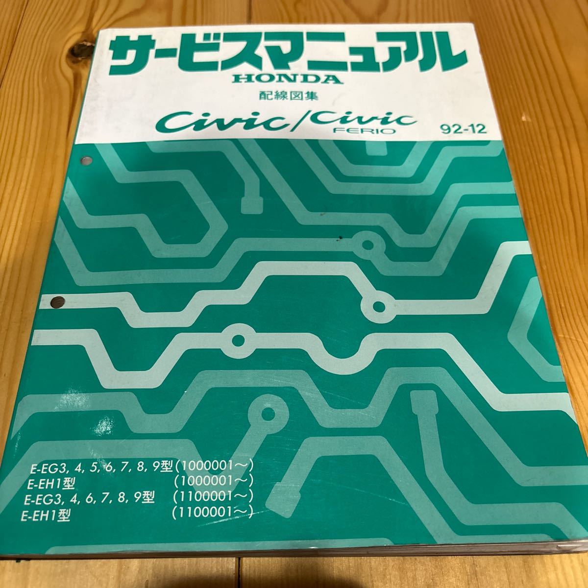 Yahoo!オークション - ホンダ シビック EG3.4.5.6.7.8.9型 EH1型 サー...