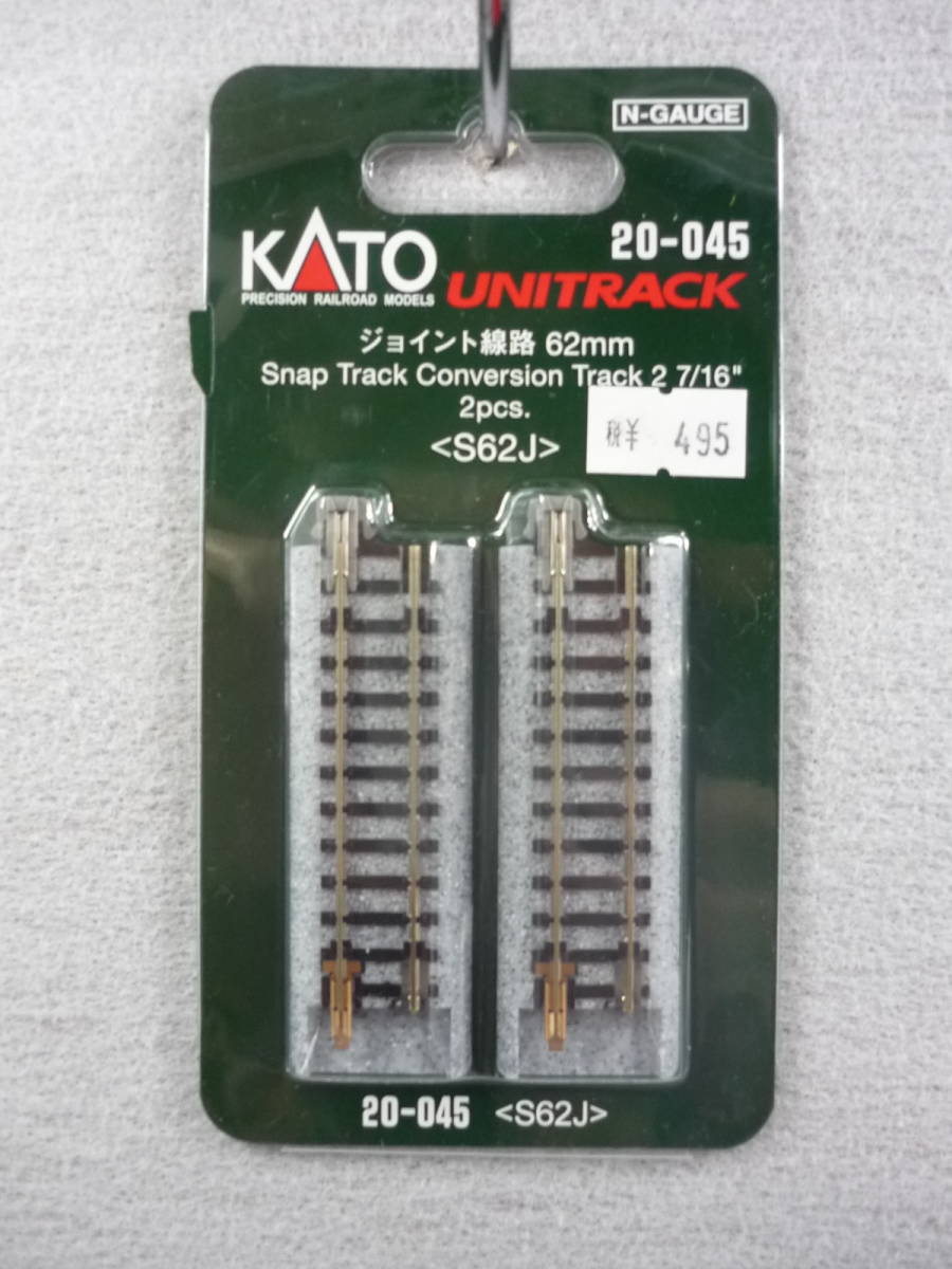 Yahoo!オークション - 20-045 ジョイント線路 62mm