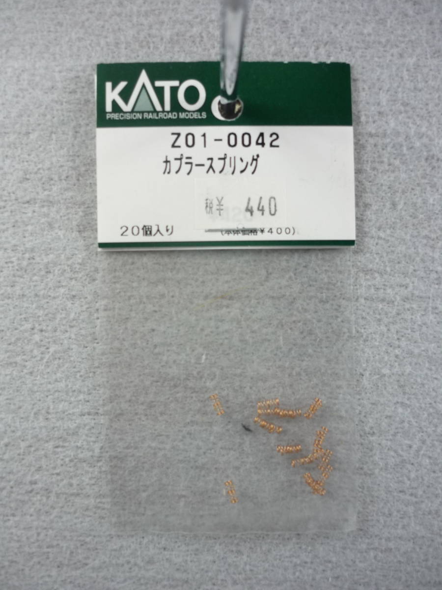 Yahoo!オークション - Z01-0042 カプラースプリング