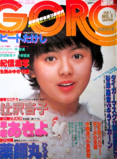 Yahooオークション 薬師丸ひろ子切り抜き73枚ポスター 松田聖子三
