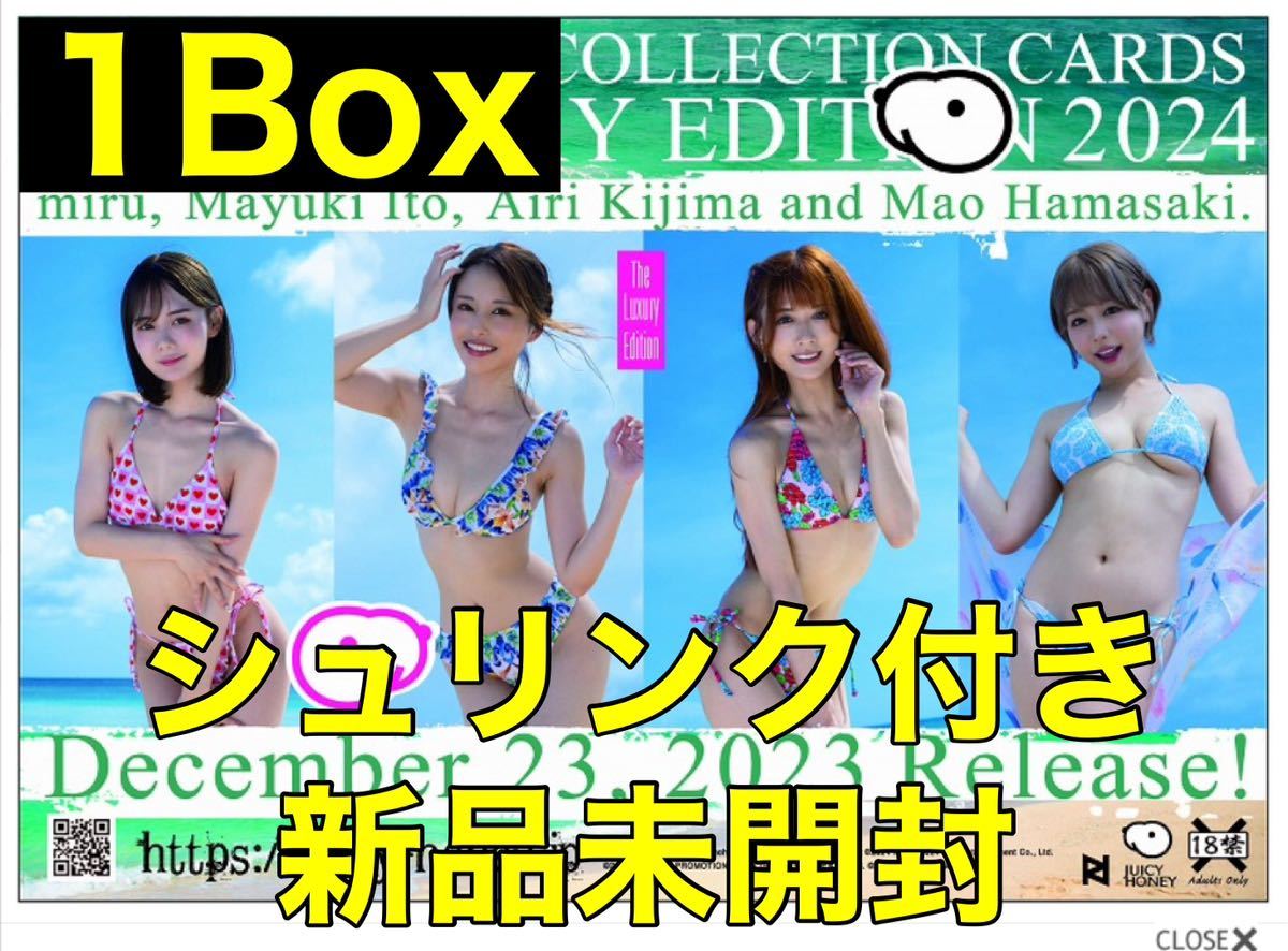 Yahoo!オークション - 1box シュリンク付【新品未開封】AVC ジューシー...