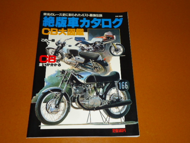 Yahoo!オークション - ホンダ RC CR RCB レーサー CB750 K FOUR CB750F...
