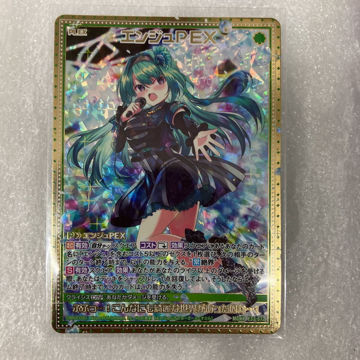 Yahoo!オークション - Z/X ゼクス E33 MGNR エンジュP EX