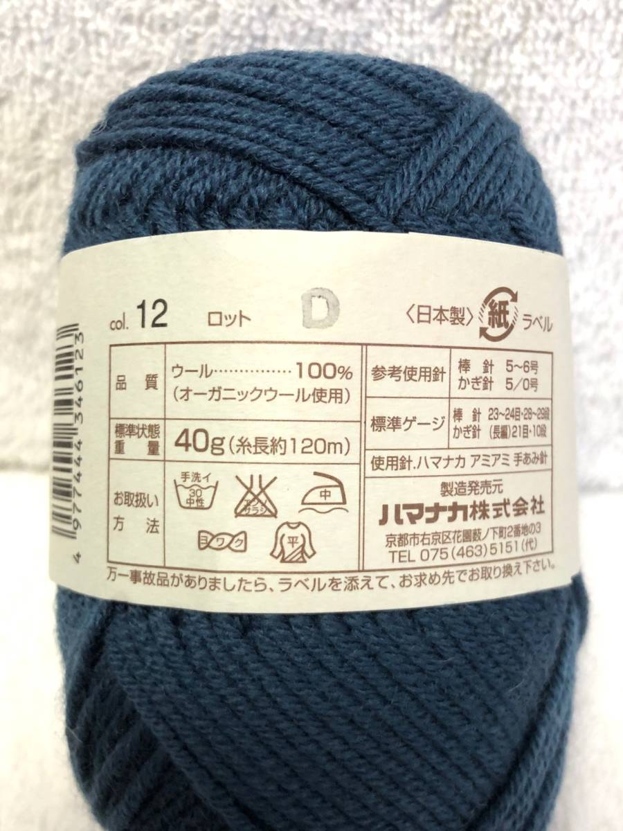 Yahoo!オークション - ハマナカ オーガニックウール フィールド 秋冬毛...