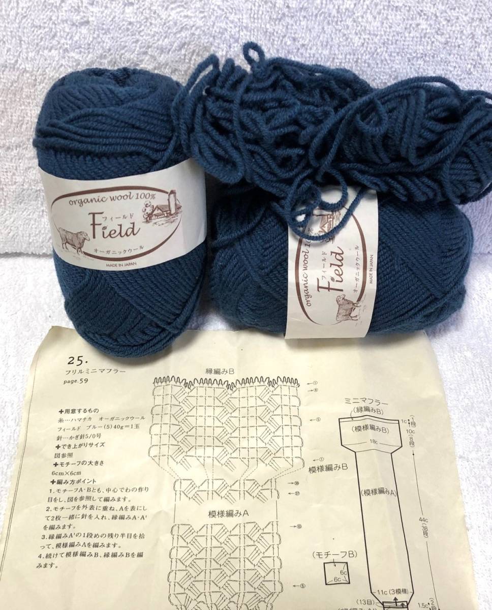 Yahoo!オークション - ハマナカ オーガニックウール フィールド 秋冬毛...