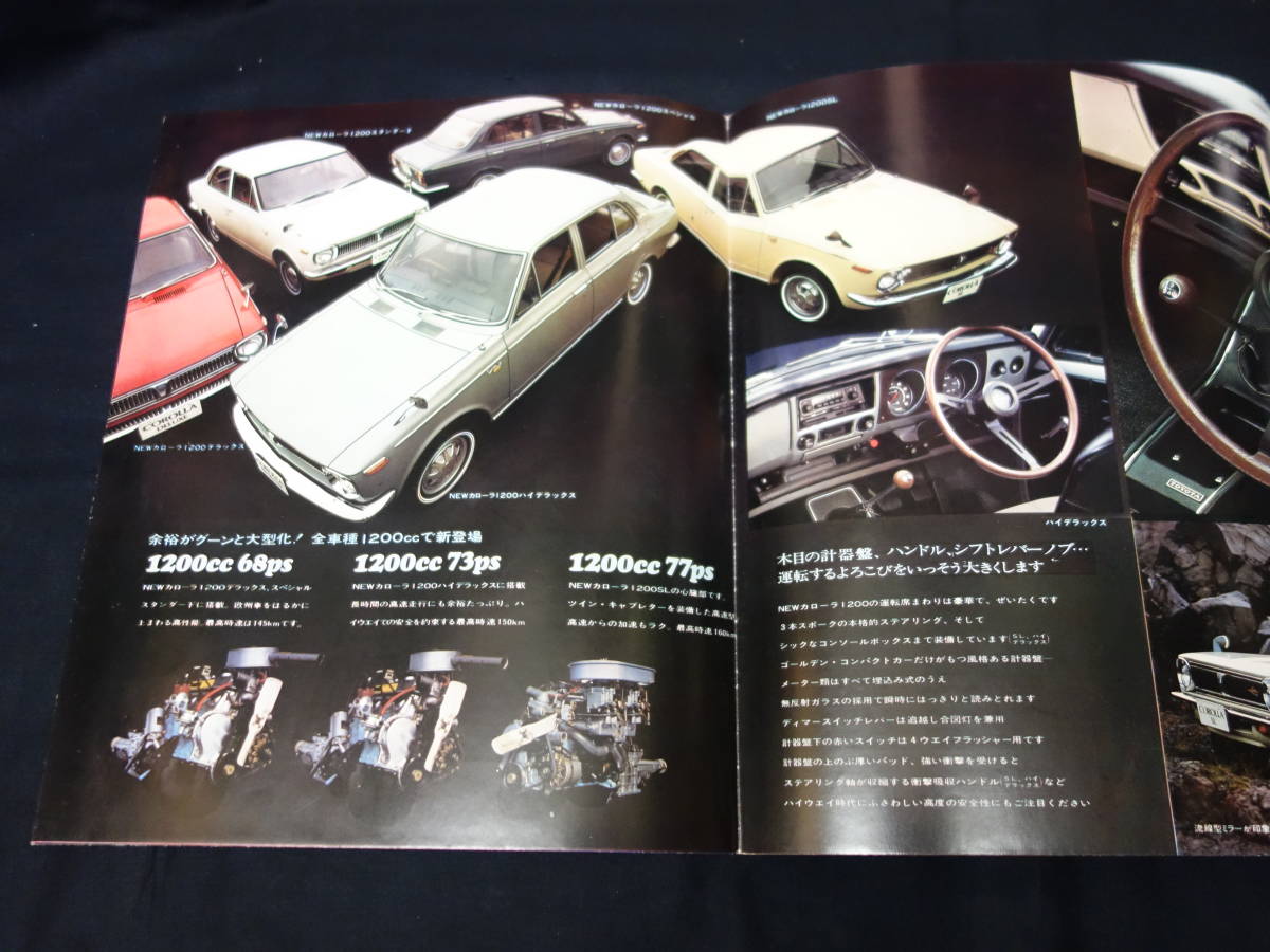 Yahoo!オークション - 【昭和44年】トヨタ カローラ 1200 シリーズ KE1...