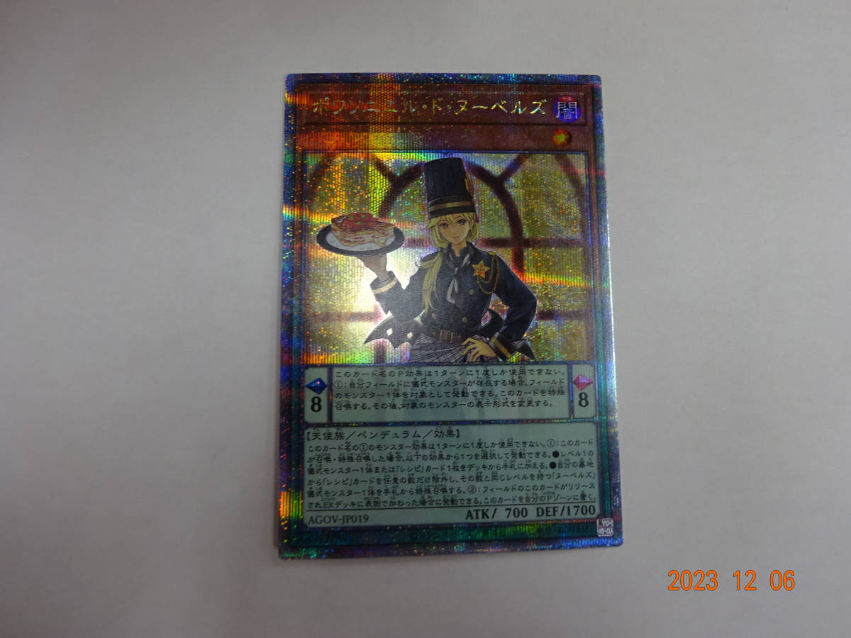 Yahoo!オークション - D077[PK](遊戯王) ポワソニエル・ド・ヌーベルズ...