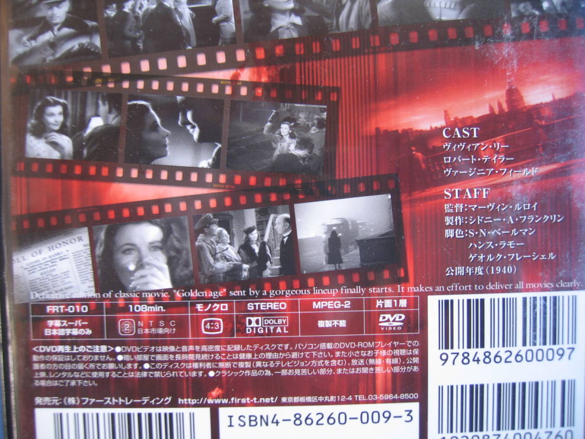 Yahoo!オークション - DVD 特価処分 視聴確認済 哀愁 【名作映画】色褪...