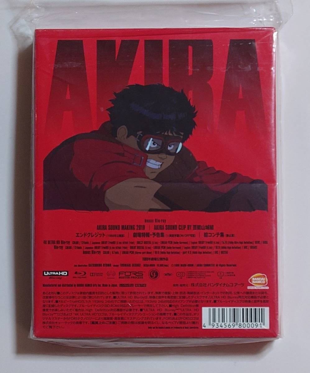 Yahoo オークション Akira 4kリマスターセット 4k Ultra Hd Blu Ray
