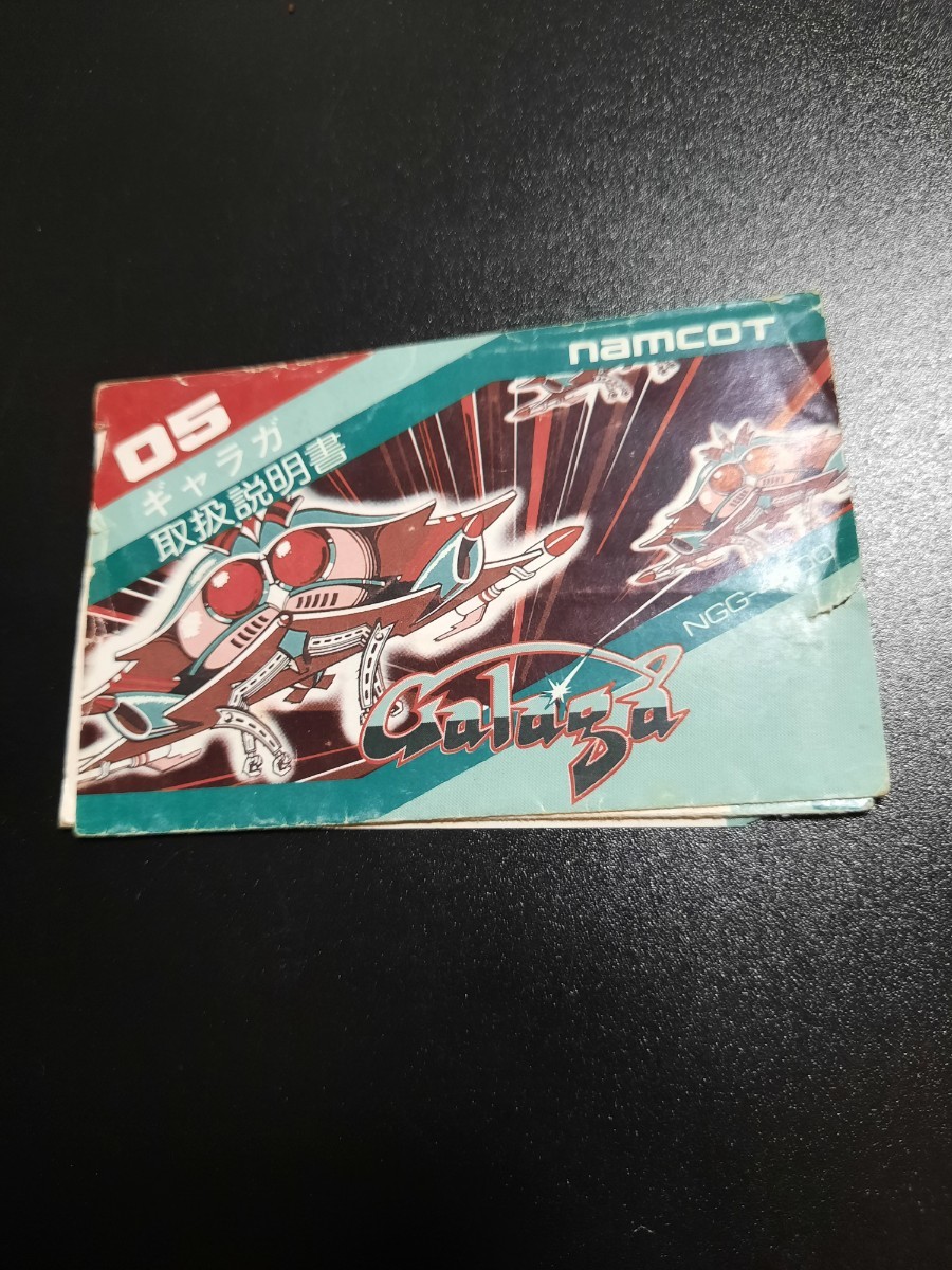 Yahoo!オークション - ギャラガ fc ファミコン 説明書 説明書のみ Nint...