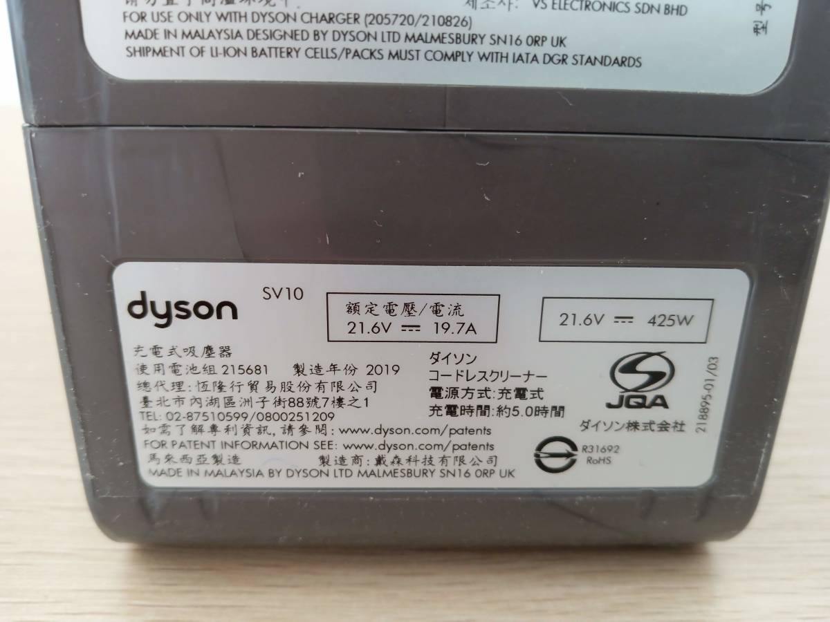 Yahoo!オークション - 【EM669】dyson ダイソン SV10 コードレスクリ...
