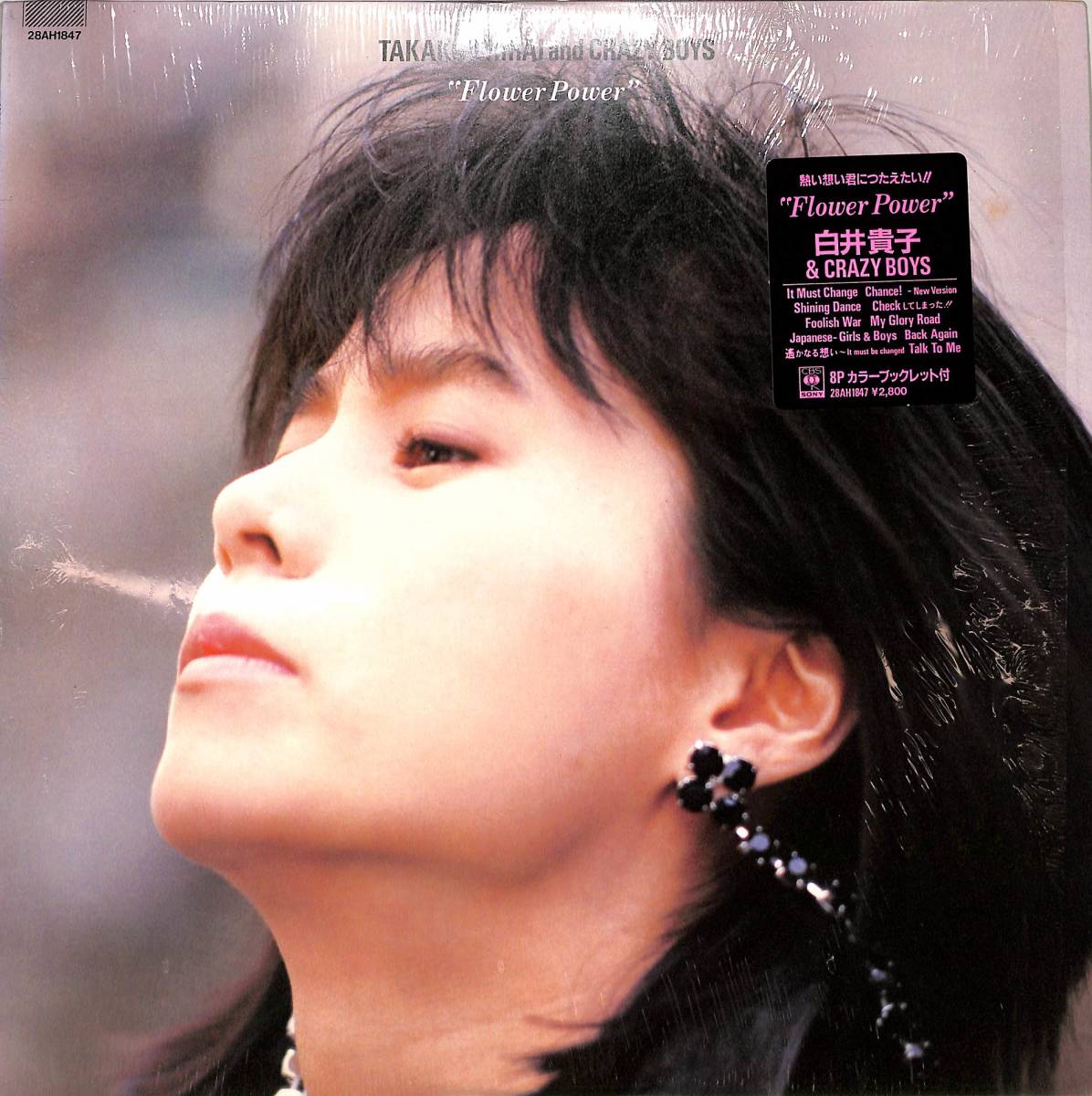 A00525888/LP/白井貴子 & CRAZY BOYS Flower Power 1985年 28AH-1847(白井貴子)｜売買されたオークション情報、yahooの商品情報をアーカイブ ...