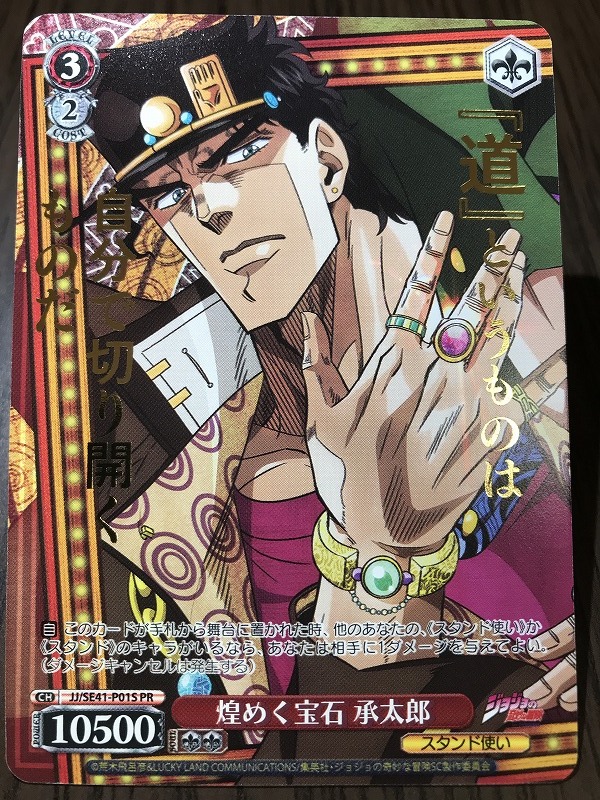 Yahoo!オークション - 新品 ヴァイスシュヴァルツ WS PR 煌めく宝石 ...