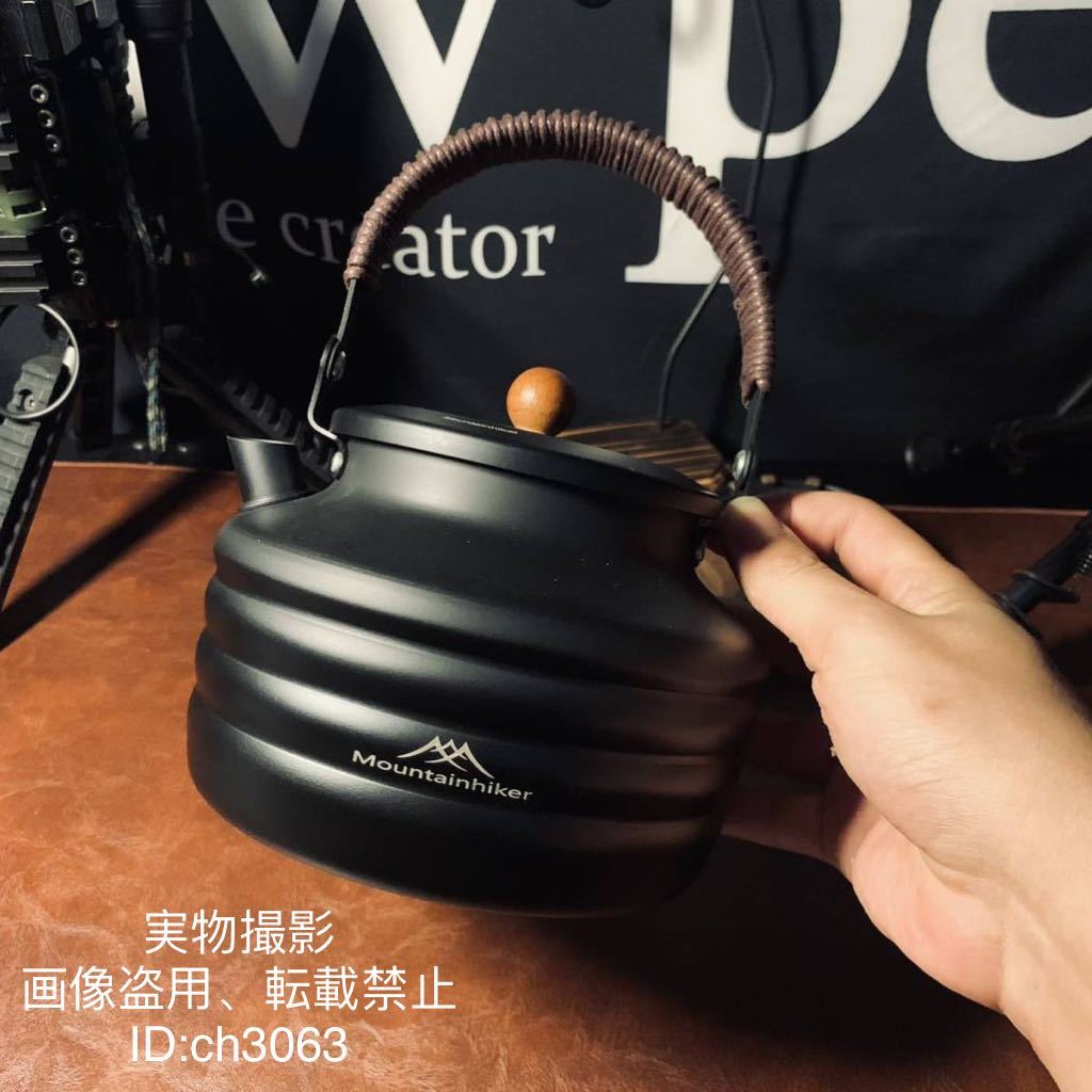 超激レア アルミ製 ブラックヤカン 1400ml ティーケトル 沸騰水コーヒーティーポット キャンプ ハイキング アウトドア 242g 収納袋付き(クッカー)｜売買されたオークション情報 ...