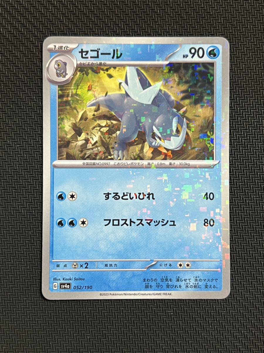 Yahoo!オークション - [ポケカ]未使用 送料63円〜 セゴール G sv4a 052...