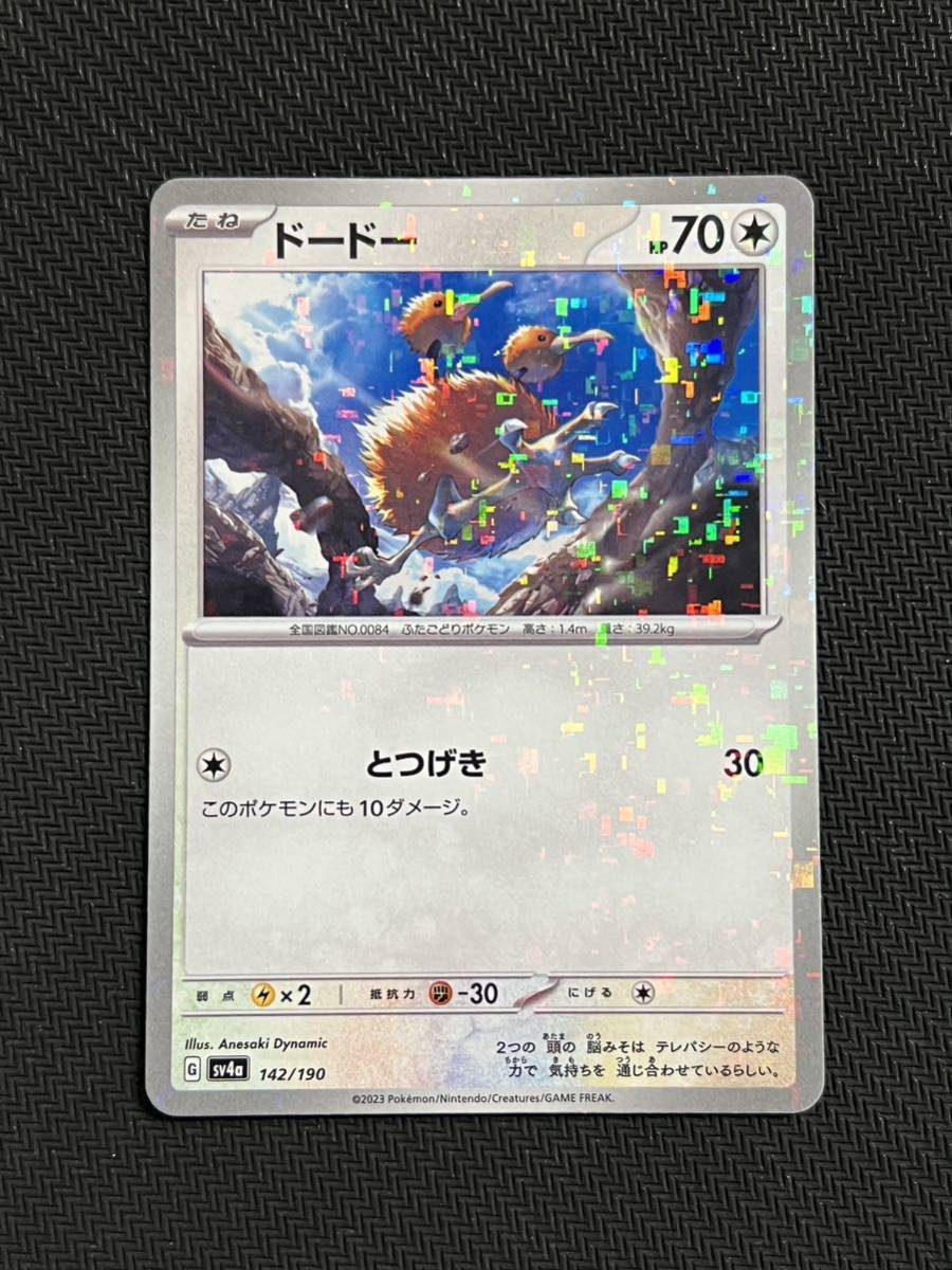 Yahoo!オークション - [ポケカ]未使用 送料63円〜 ドードー G sv4a 142...