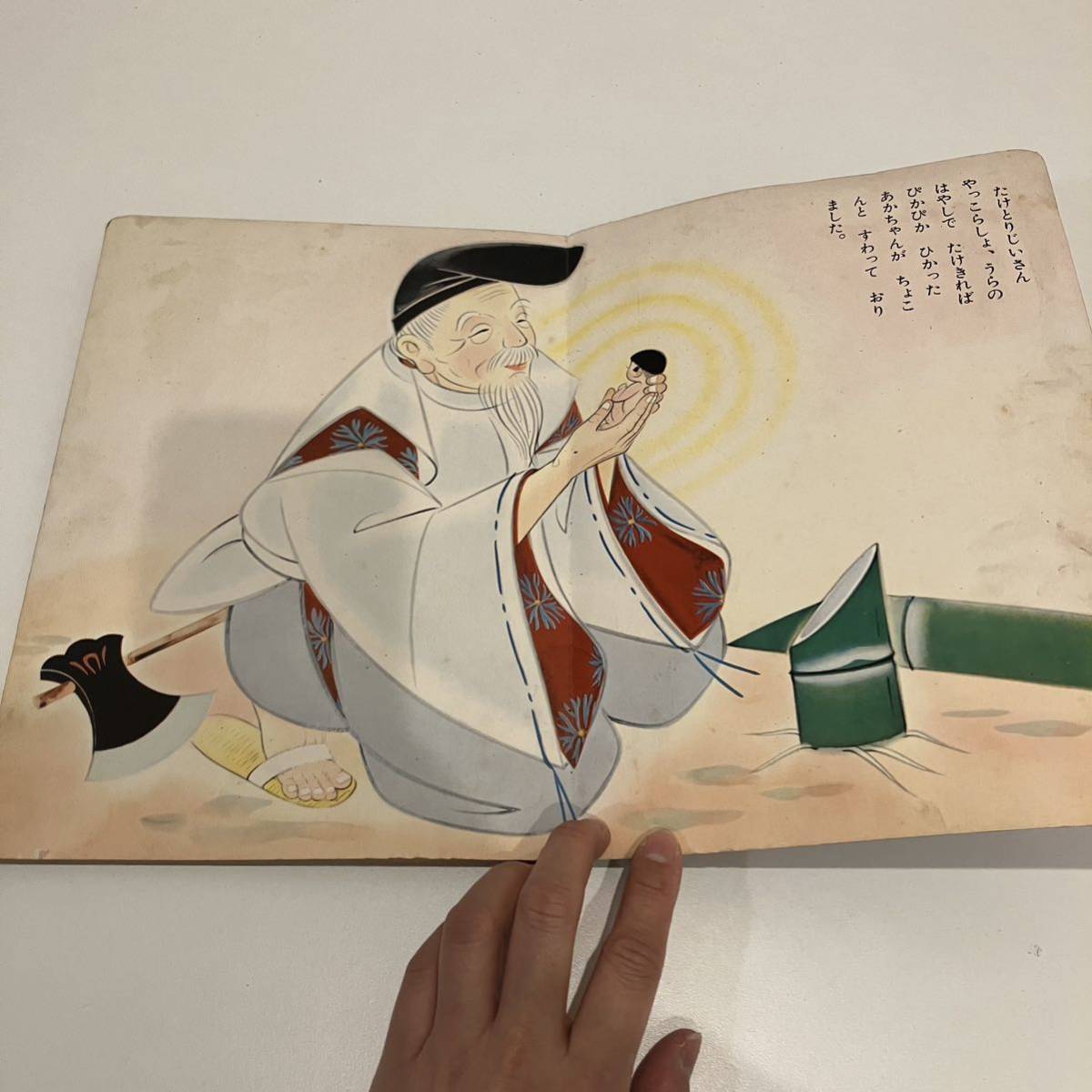 Yahoo!オークション - 231228 講談社の幼児絵本 日本古典「かぐやひめ...