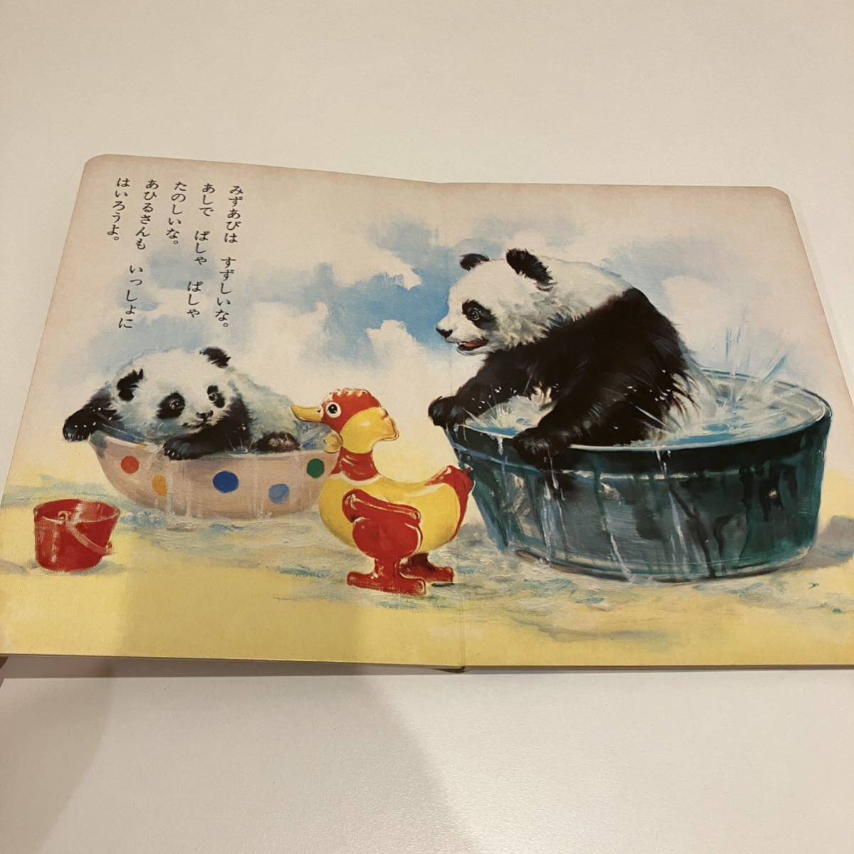 Yahoo!オークション - 231228 母と子のどうぶつえほん「パンダのおやこ...