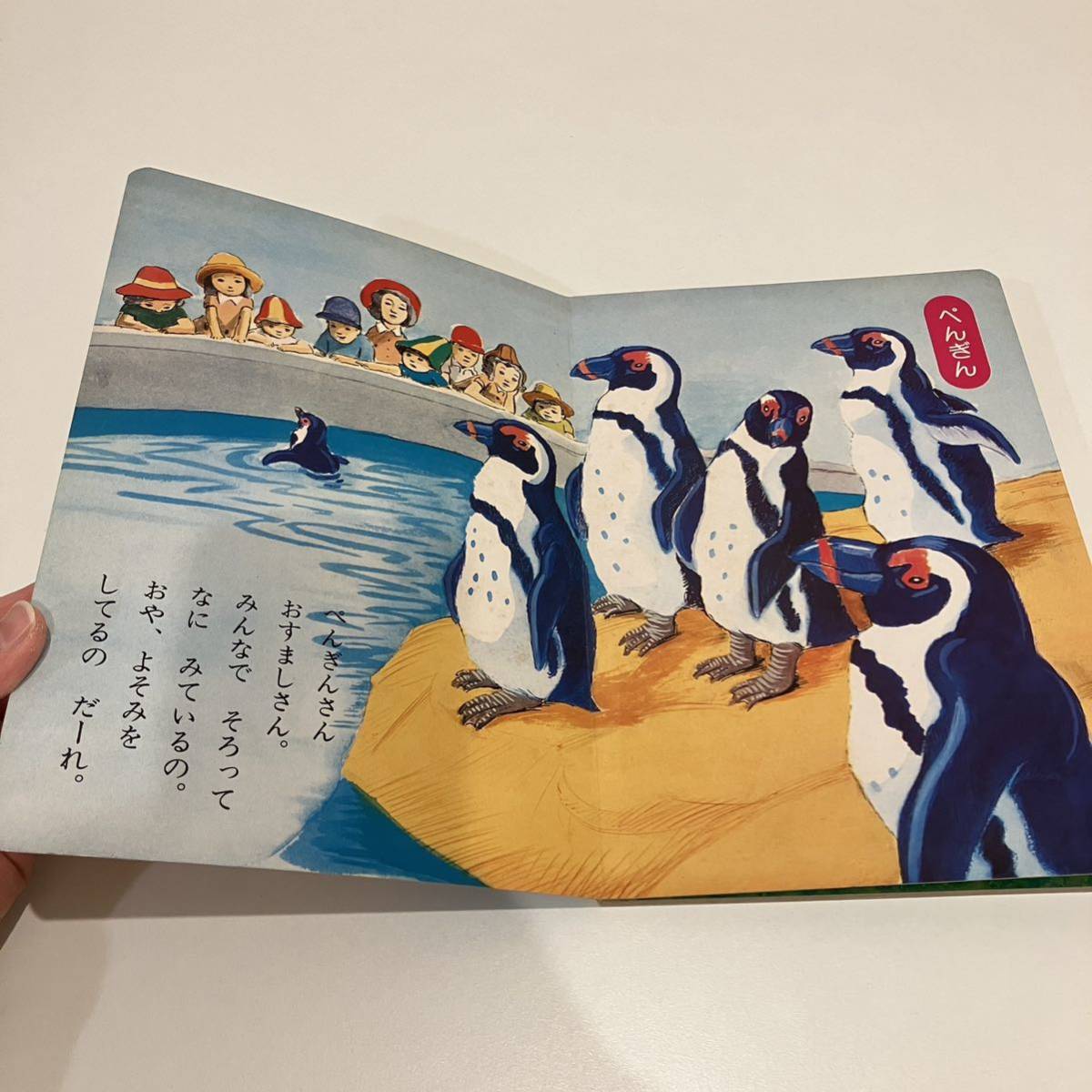 Yahoo!オークション - 231228 母と子のどうぶつえほん「どうぶつえん」...