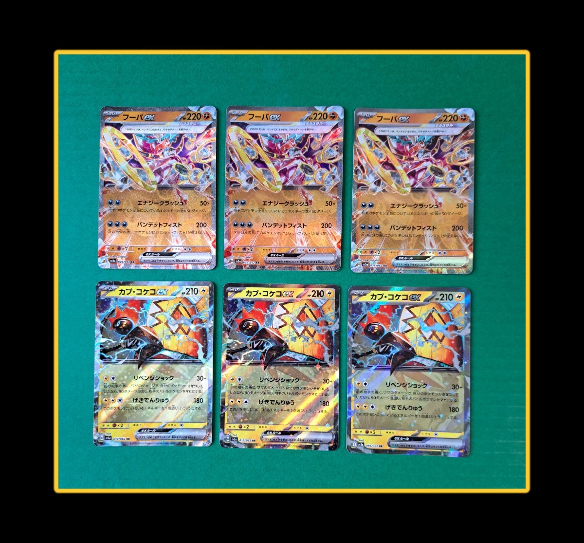 Yahoo!オークション - 送料無料 ポケモンカード フーパex [RR] (029/06...