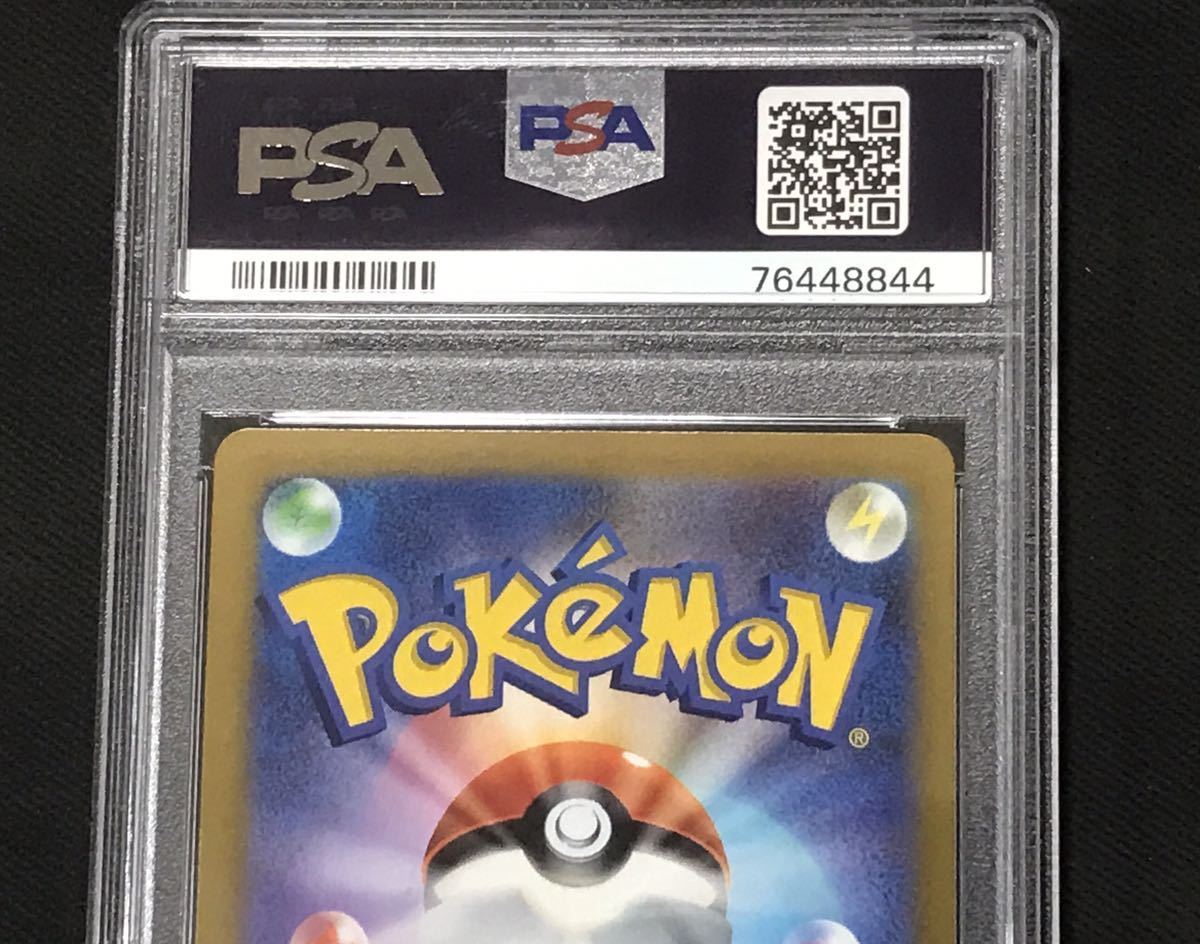 PSA9 ポケモンカード ローブシンV SA 076/071 ポケモンGO ポケカ(シングルカード)｜売買されたオークション情報、yahooの商品情報をアーカイブ公開 - オークファン ...