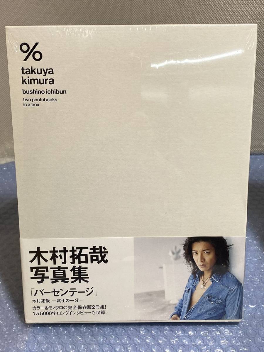 Yahoo!オークション - J209 SMAP ビストロスマップ/木村拓哉 写真集 ...