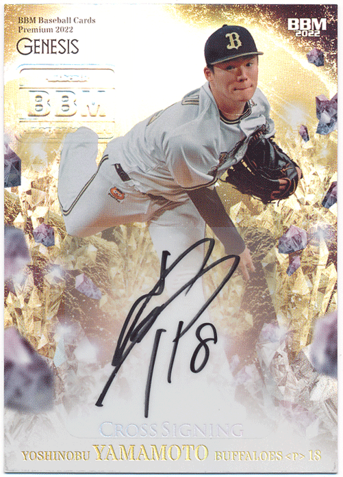 代購代標第一品牌－樂淘letao－BBM 2022 Genesis ジェネシス 山本由伸 オリックス・バファローズ スペシャルクロス 直筆サインカード 5枚限定 Cross Signing