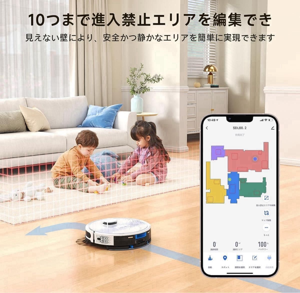 新品 未使用 ロボット掃除機 高精度マッピング機能 レーザー搭載 新品 未使用 ロボット掃除機 高精度マッピング機能 レーザー搭載
