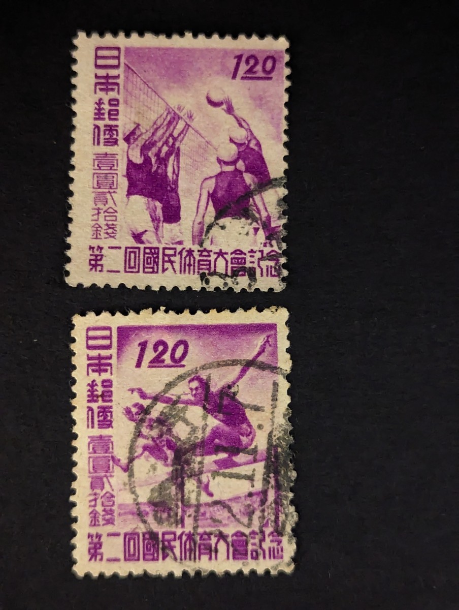 Yahoo!オークション - 第2回国体4種使用済