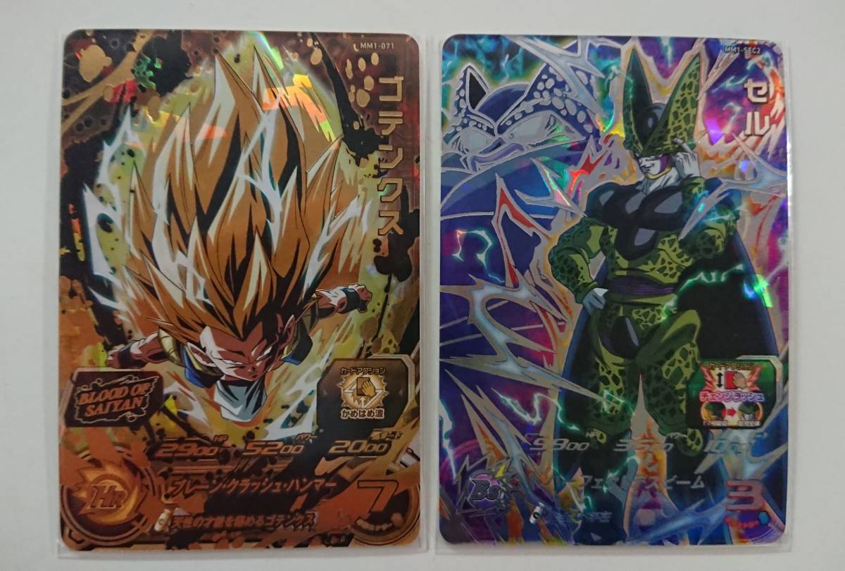 Yahoo!オークション - スーパードラゴンボールヒーローズ MM1 SEC セル...