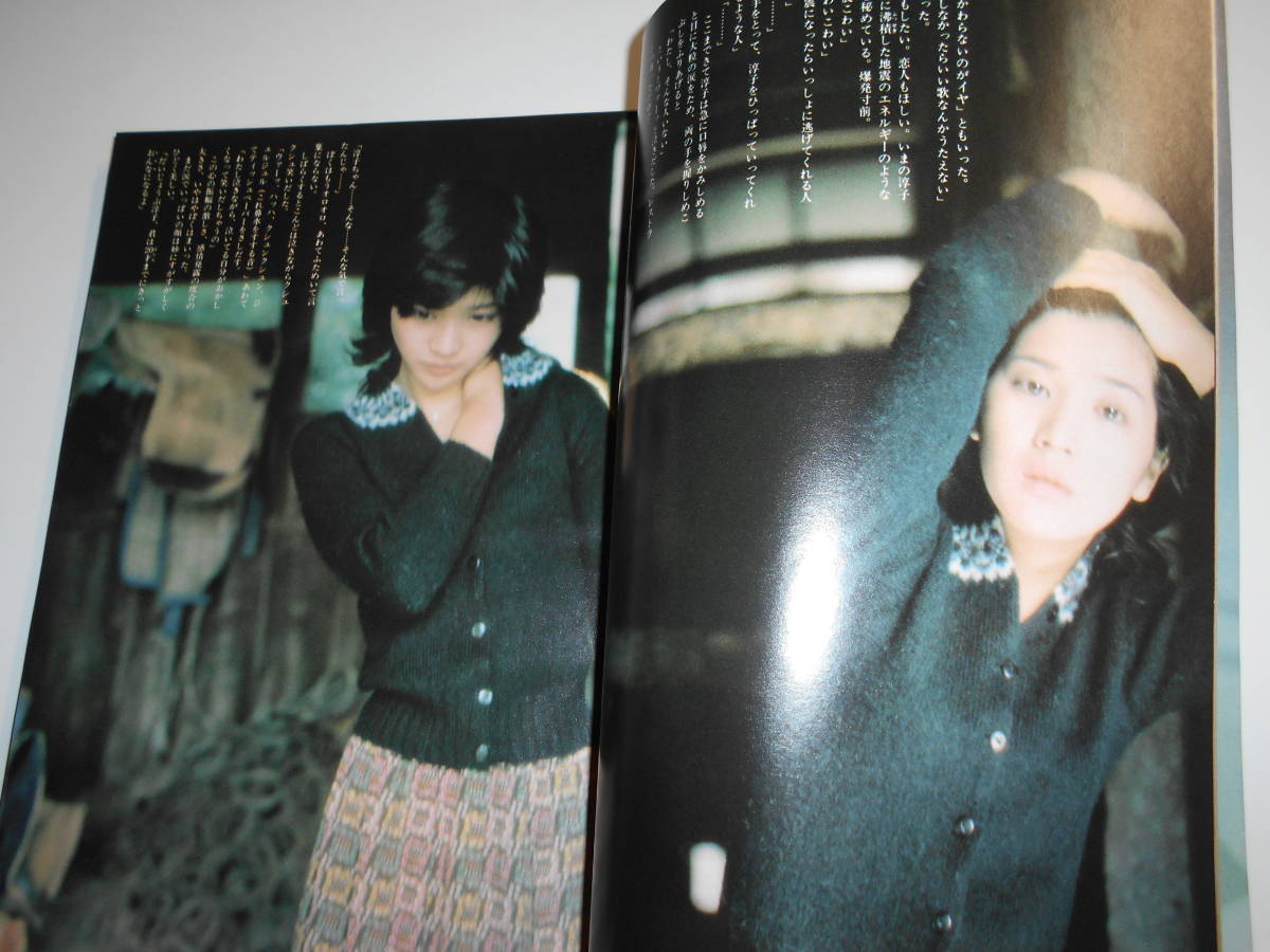 Yahoo!オークション - 明星 1977年1 MYOJO 昭和52 ヤンソン 山口百恵/...