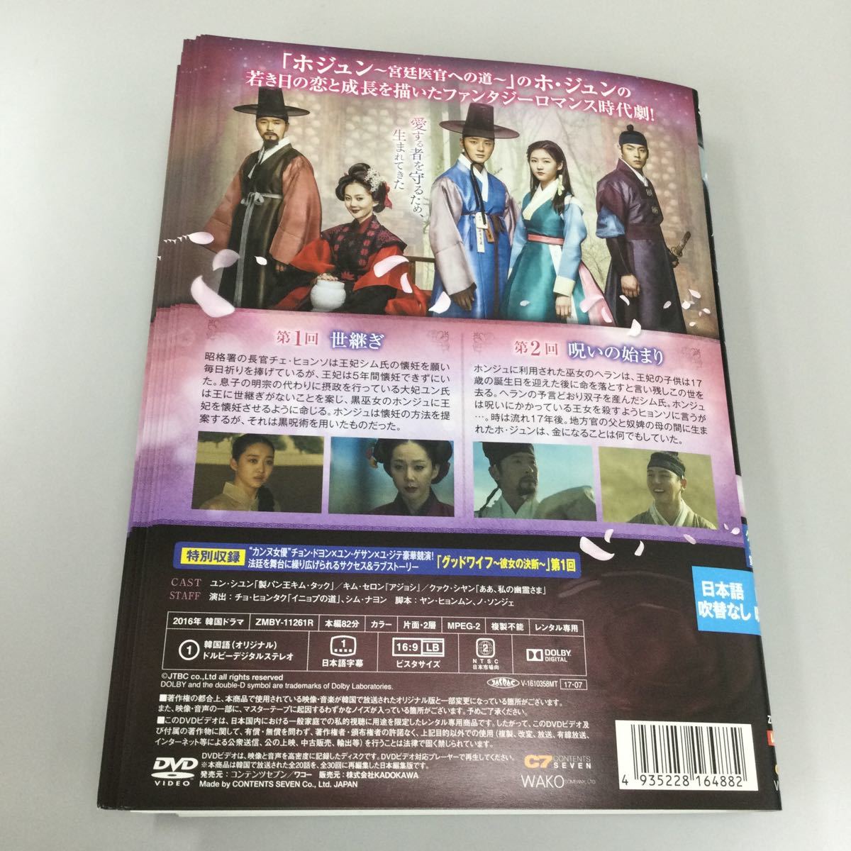 Yahoo!オークション - 1182 韓国 魔女宝鑑 全15巻 レンタル落ち DVD 中...