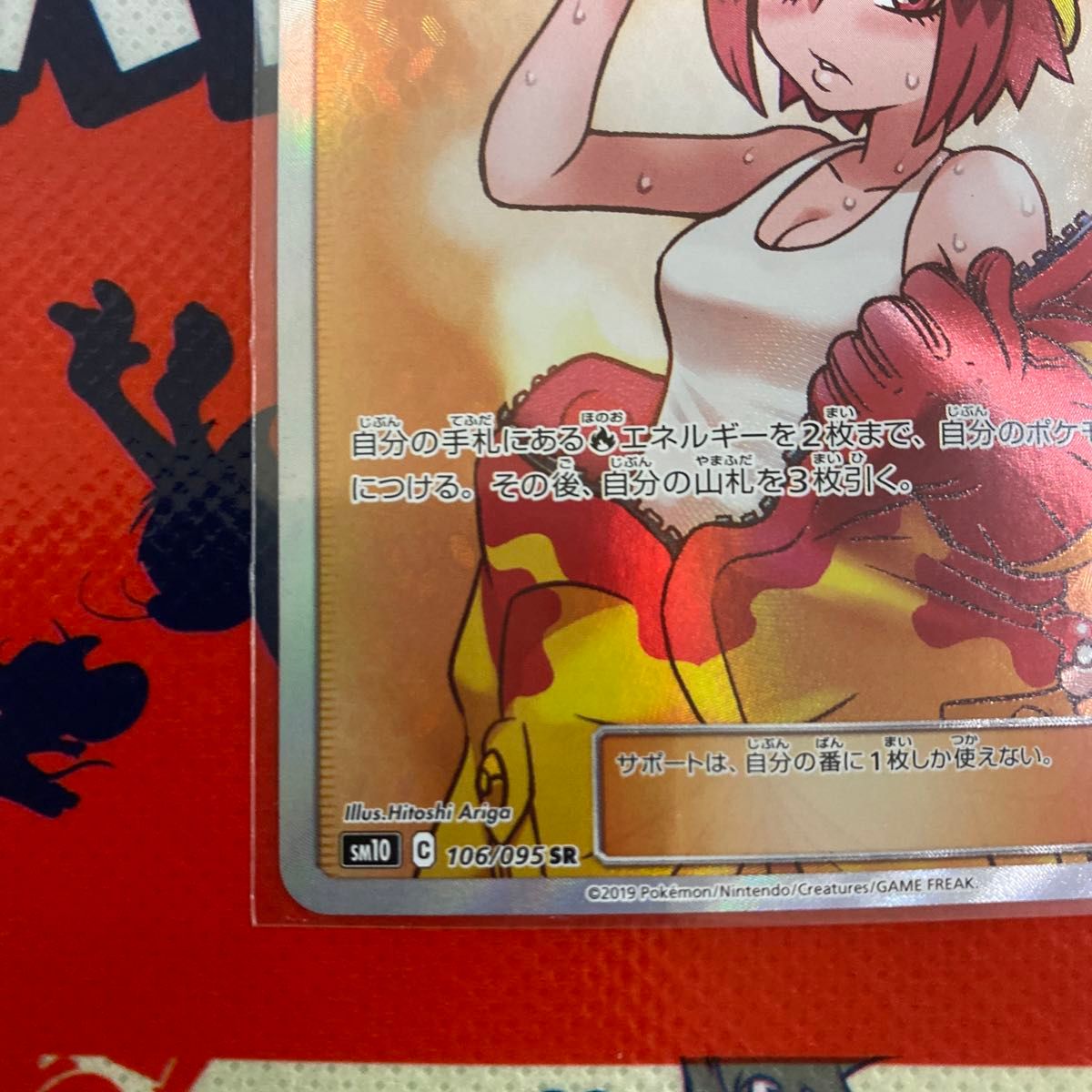 ポケモンカード サポート 溶接工 トレーナー SR|Yahoo!フリマ ポケモンカード サポート 溶接工 トレーナー SR|Yahoo!フリマ