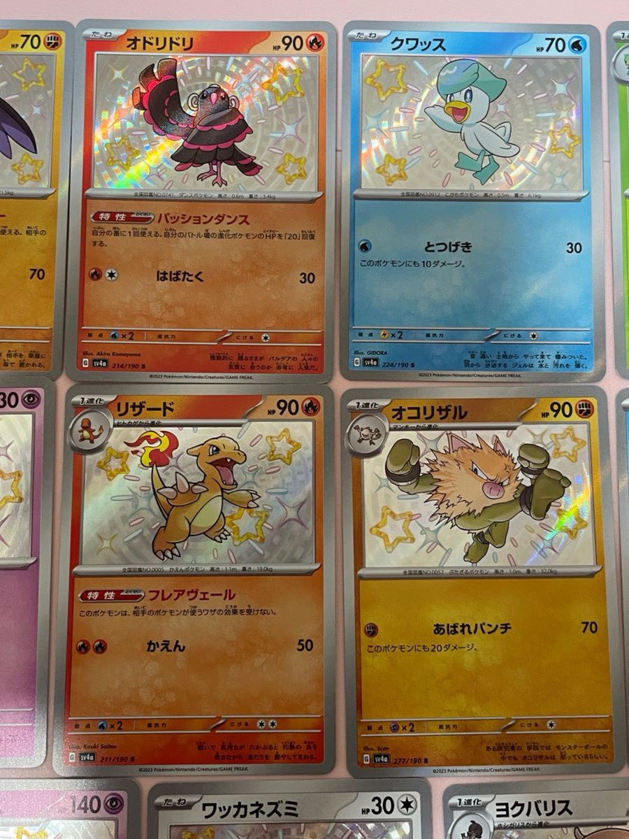 ポケモンカード【色違い Sカード16枚まとめ売り】|Yahoo!フリマ ポケモンカード【色違い Sカード16枚まとめ売り】|Yahoo!フリマ