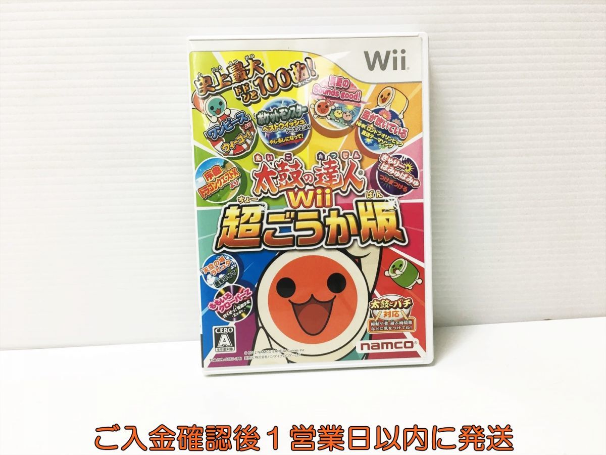 Yahoo!オークション - Wii 太鼓の達人Wii 超ごうか版 ゲームソフト 1A0...