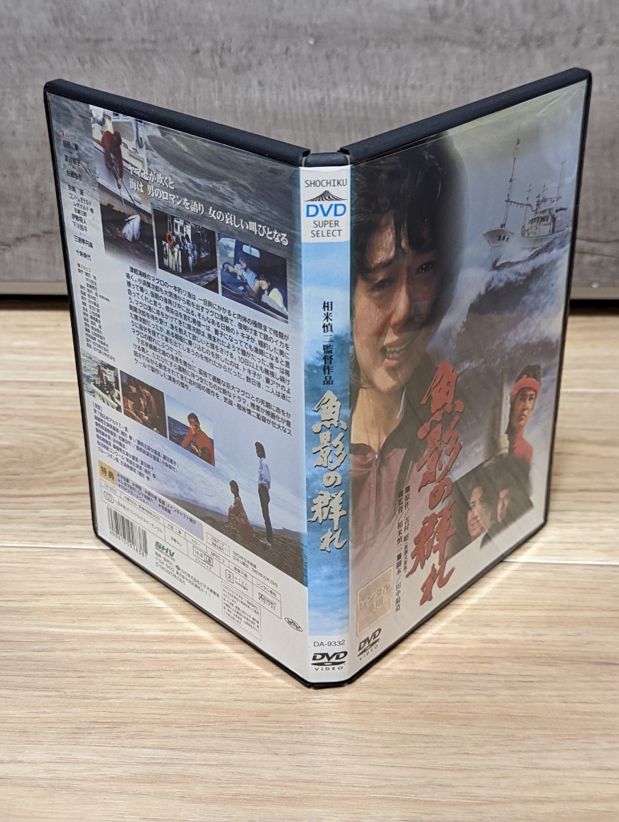 Yahooオークション 魚影の群れ 相米慎二 1983年 緒形拳 夏目雅子 佐