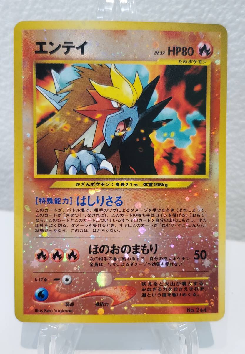 M 同梱OK 旧裏 エンテイ Lv.37 No.244 ポケモンカード ポケカ(シングルカード)｜売買されたオークション情報、yahooの商品情報をアーカイブ公開 - オークファン ...
