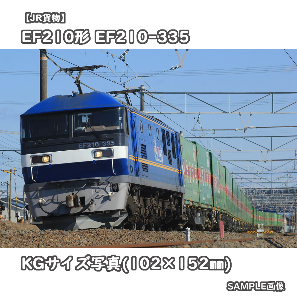 Yahoo!オークション - KG写真【JR貨物】EF210形電気機関車 EF210-335 ...