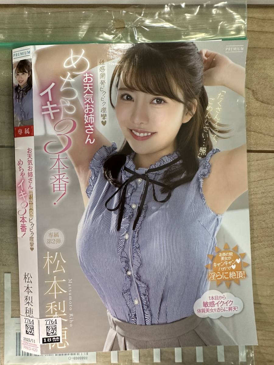 Yahoo!オークション - 松本梨穂