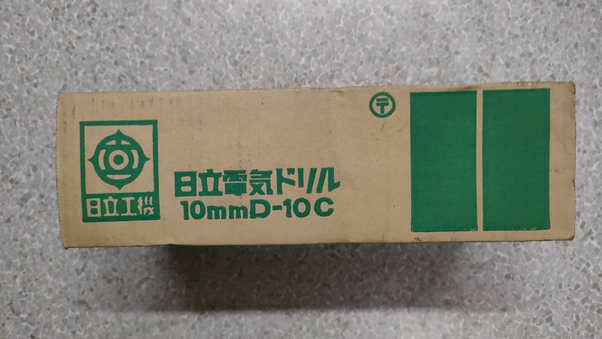 Yahoo!オークション - 未使用・日立 10mm ドリル D-10C