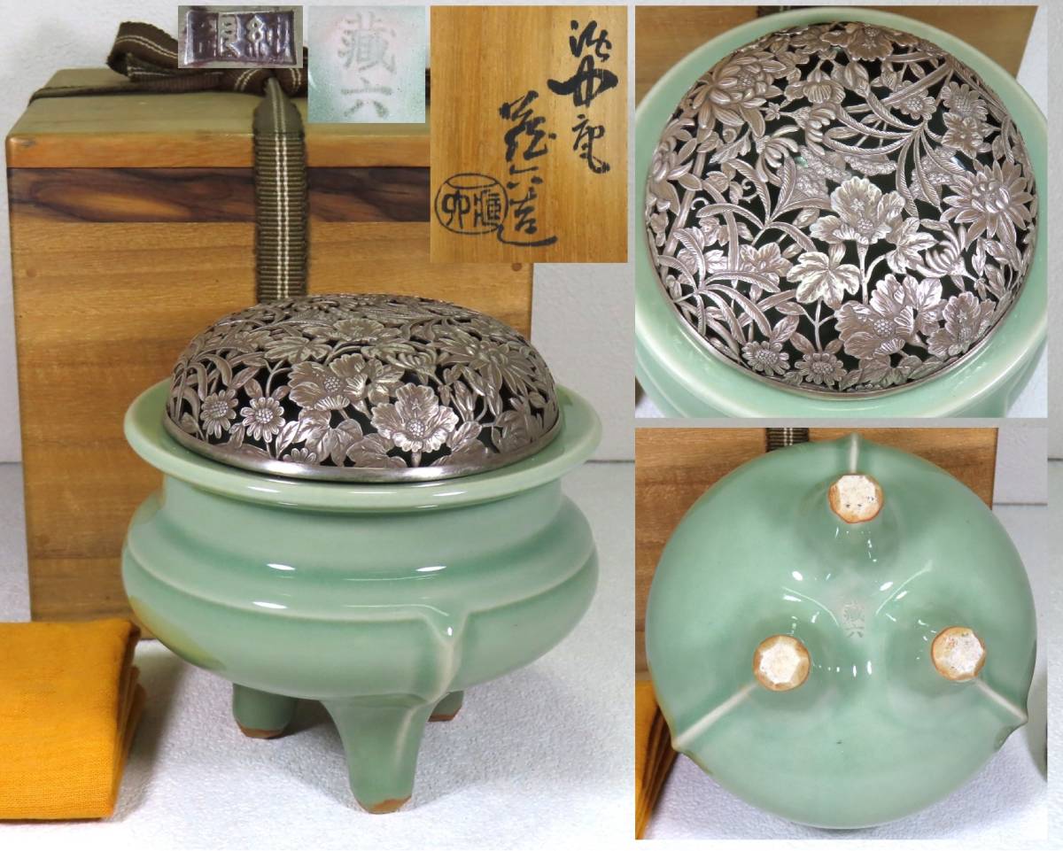 泥中庵 真清水蔵六 青磁 袴腰香炉 細密 草花透彫 純銀火舎 布 共箱 高さ約10.8cm 総重量約403g / 茶道具 香道具 骨董美術品 / S-40(香炉、香合)｜売買されたオークション ...